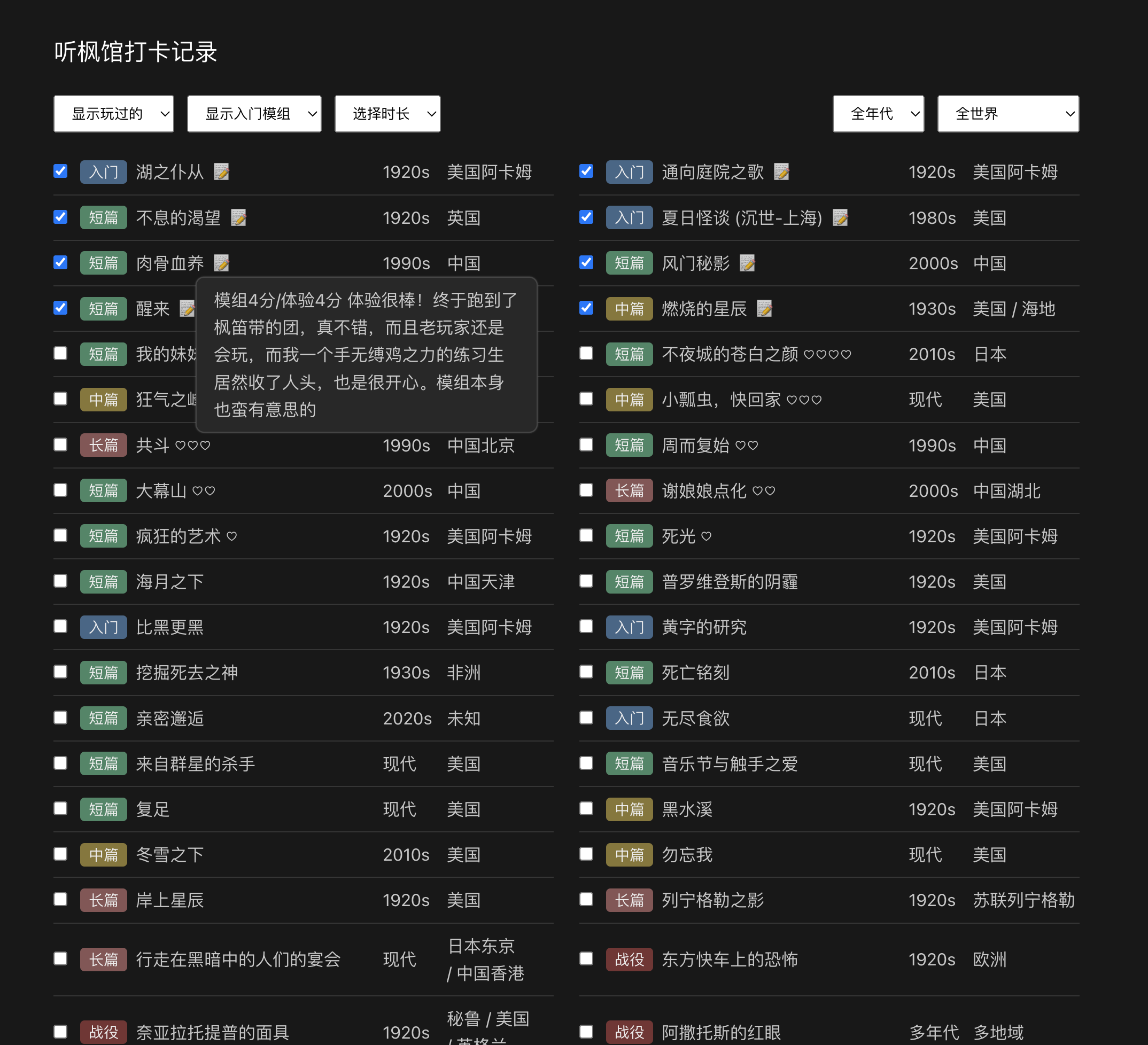 TRPG 赛高 | 侠小然